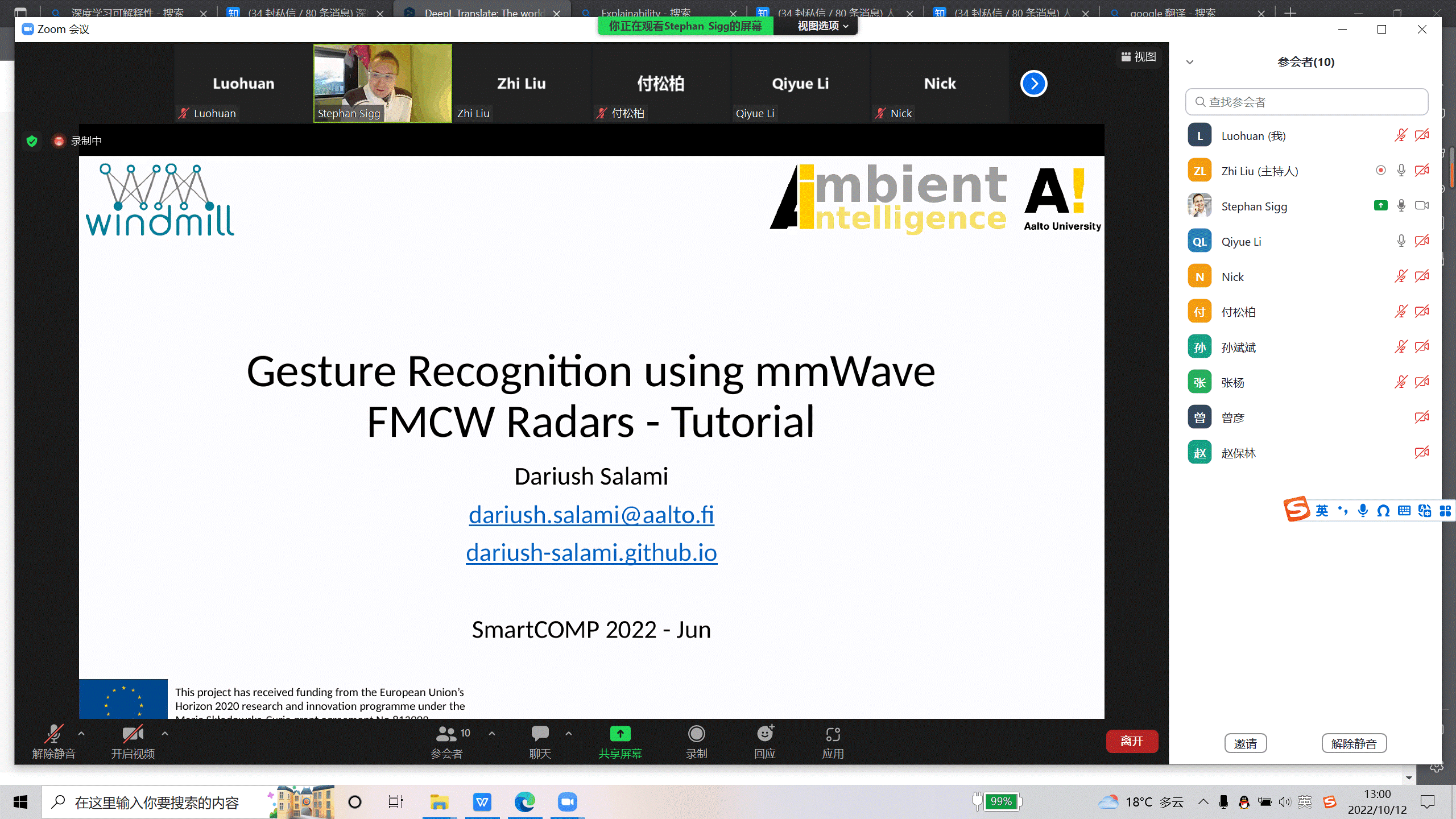 智能所开展“Machine Learning and Related Frontier Technologies”系列讲座八